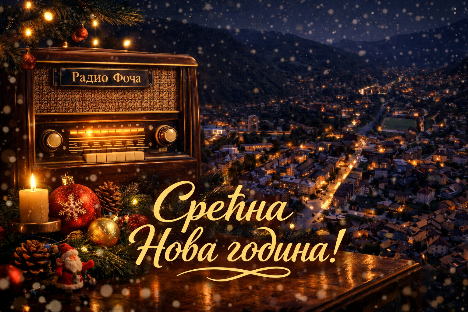 Срећна Нова година! | Радио Фоча